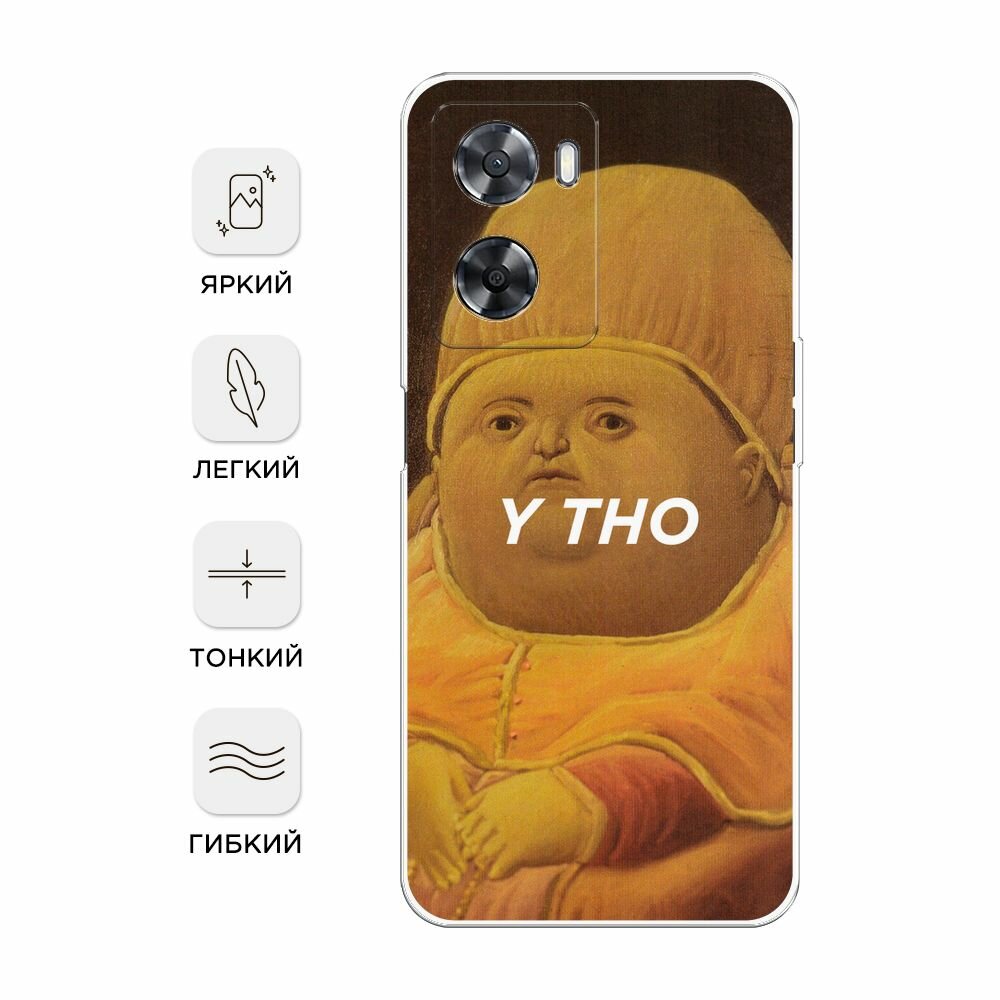 Чехол на Oppo A57 4G/A77 4G/A77s 4G/A57s / Оппо А57 4G с принтом искреннее огорчение — фото 1