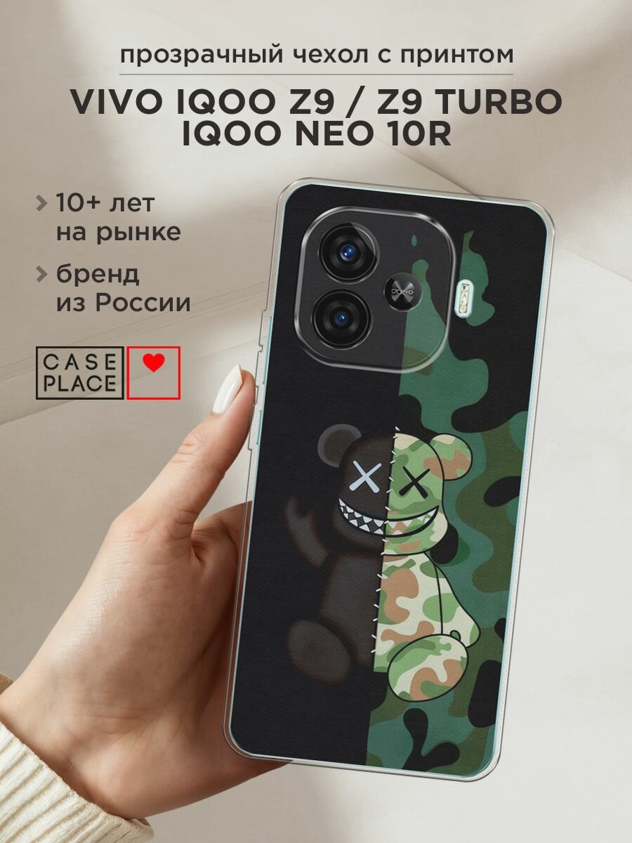 Чехол на Vivo iQOO Z9/Z9 Turbo/Neo 10R / Виво iQOO Z9/Z9 Турбо/Нео 10R с принтом "KAWS 23 февраля 1"