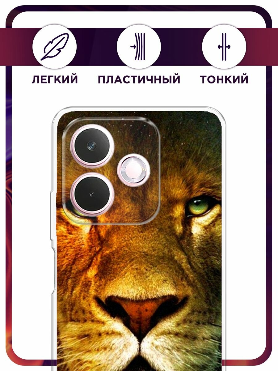 Силиконовый чехол на Oppo A5 Pro / Оппо А5 Про с принтом "Лев арт 8" — фото 1