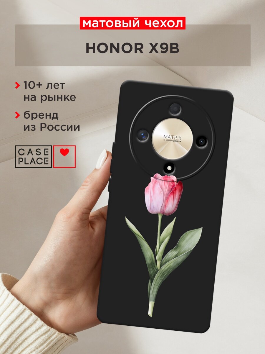 Черный матовый чехол на Honor X9B / Хонор X9B с принтом "Розовый тюльпан фото"