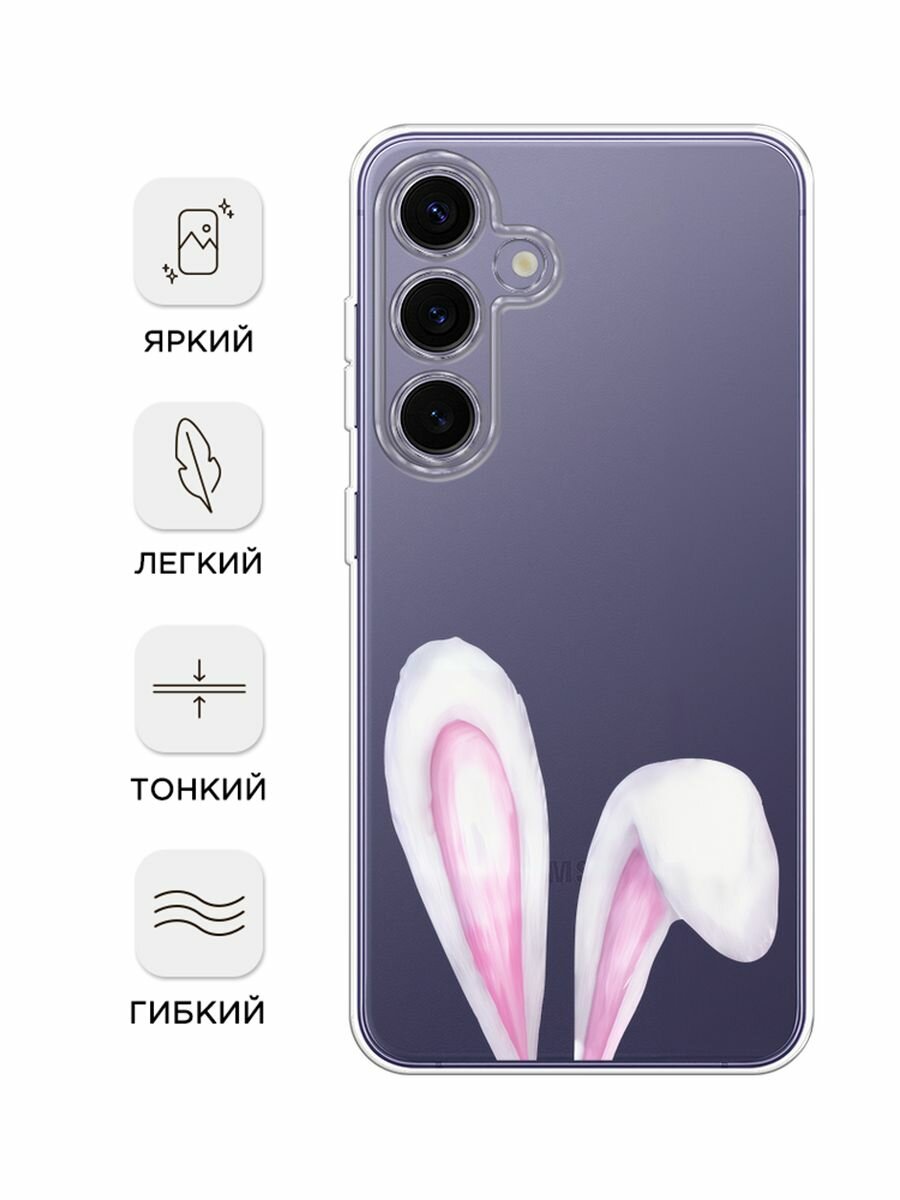 Чехол на Samsung Galaxy S24 Plus / Самсунг S24 Plus с принтом "Кроличьи уши 2", прозрачный — фото 1