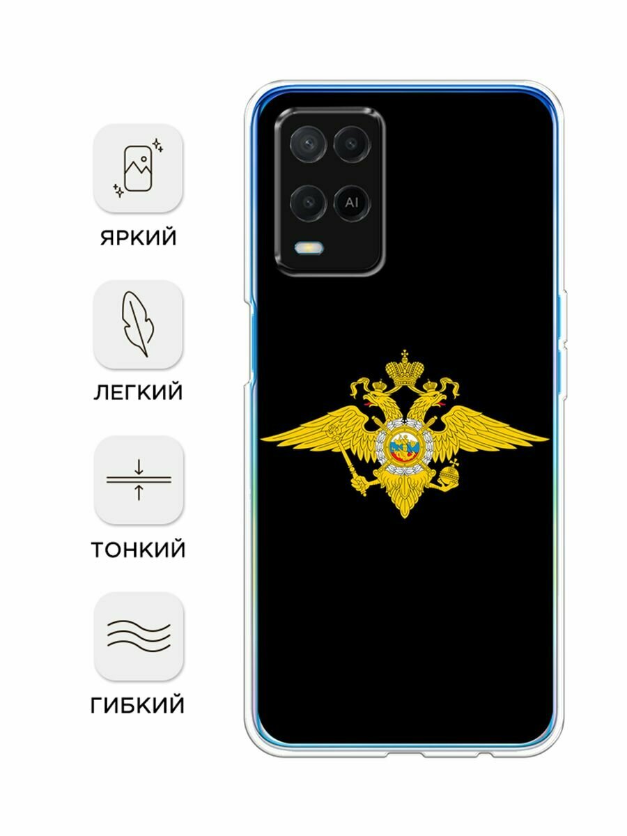 Силиконовый чехол на Oppo A54 / Оппо A54 с принтом "МВД черный" — фото 1