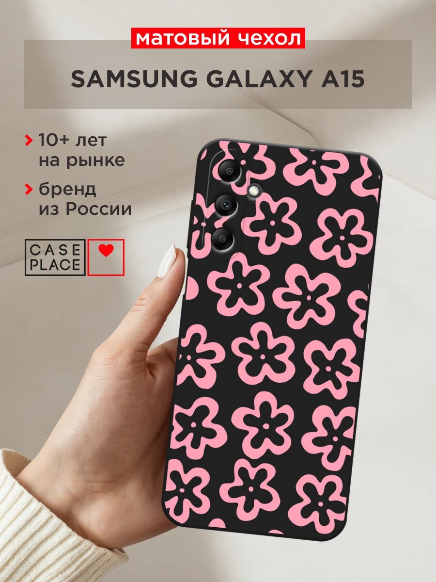 Черный матовый чехол на Samsung Galaxy A15 / Самсунг А15 с принтом "Простые розовые цветочки"