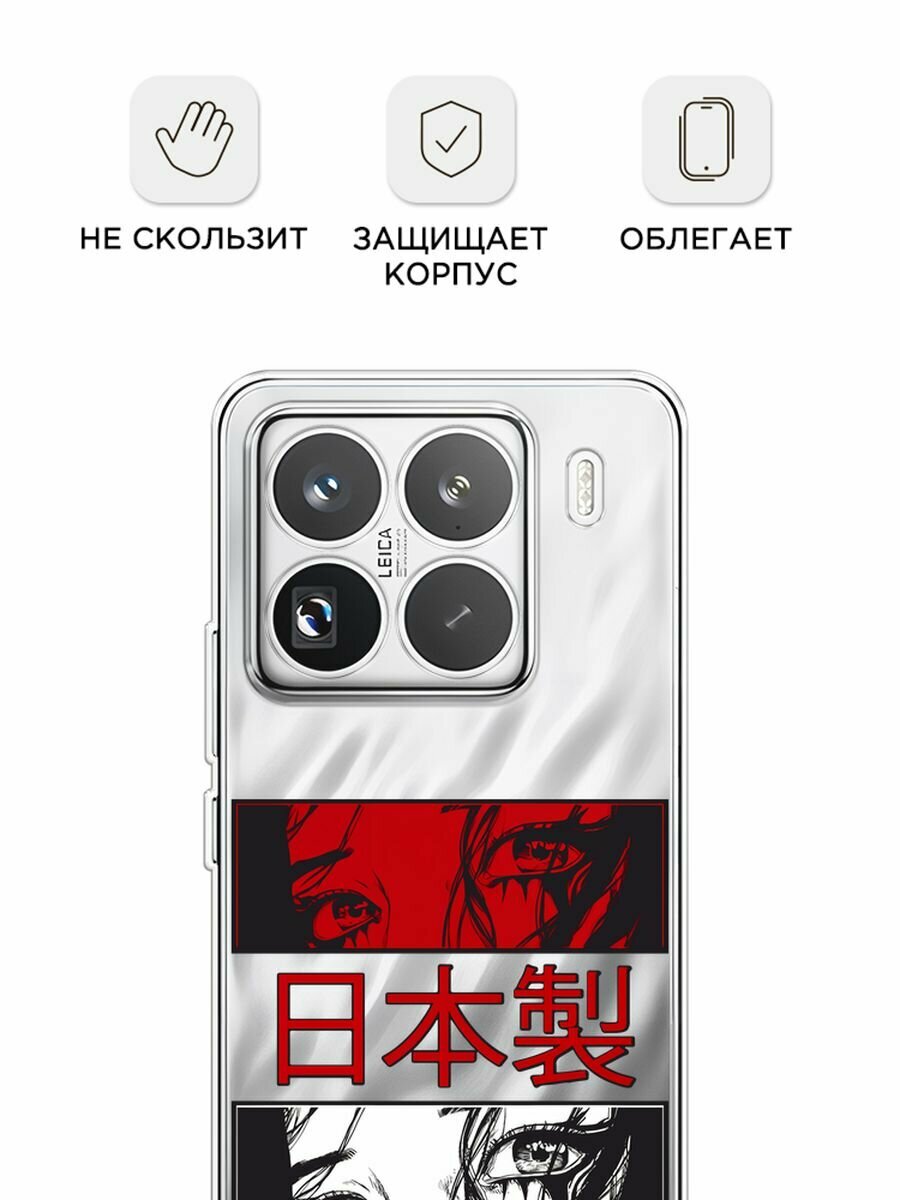 Чехол на Xiaomi 15 Pro / Сяоми 15 Про с принтом "Аниме глаза манга", прозрачный — фото 1