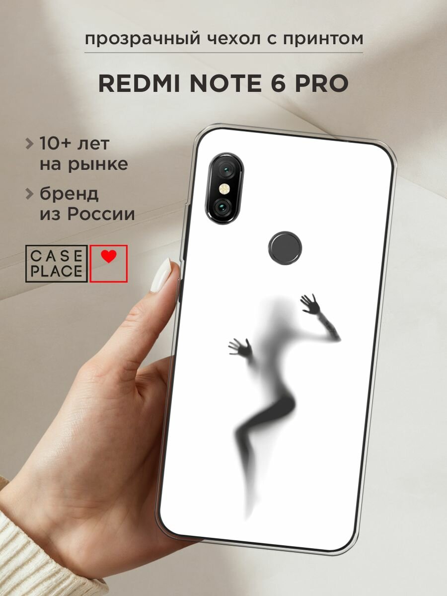 Чехол на Xiaomi Redmi Note 6 Pro / Сяоми Редми Нот 6 Про с принтом "Девушка в душе"