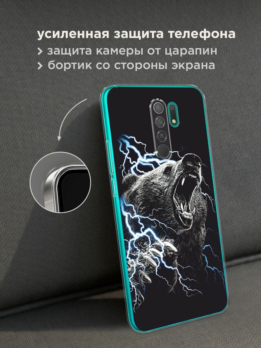 Чехол на Xiaomi Redmi 9 / Сяоми Редми 9 с принтом "Гроза и медведь" — фото 1
