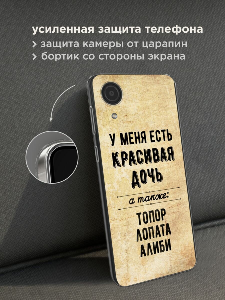 Чехол на Samsung Galaxy A03 Core / Самсунг Галакси А03 Core с принтом "Красивая дочь" — фото 1