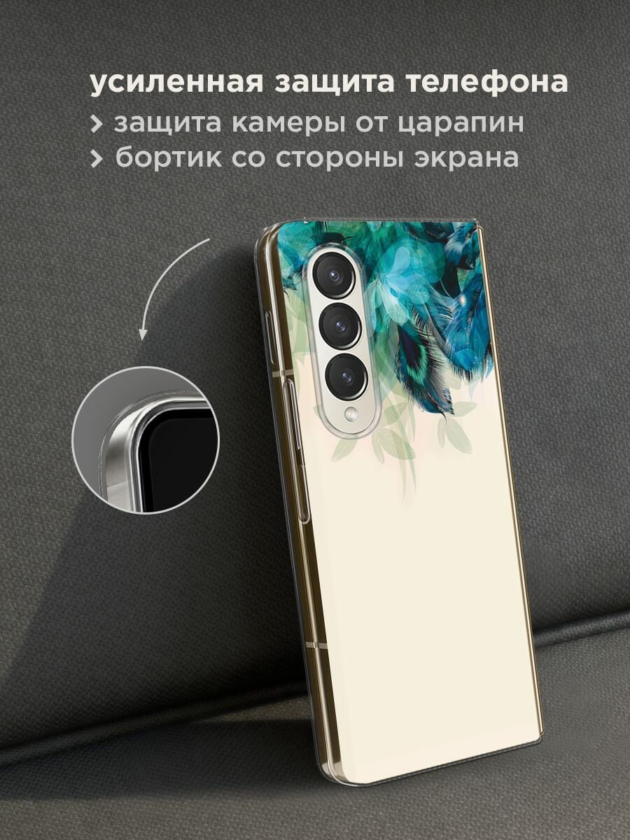 Чехол на Samsung Galaxy Z Fold 4 / Самсунг Галакси Зет Фолд 4 с принтом Перья голубого цвета — фото 1