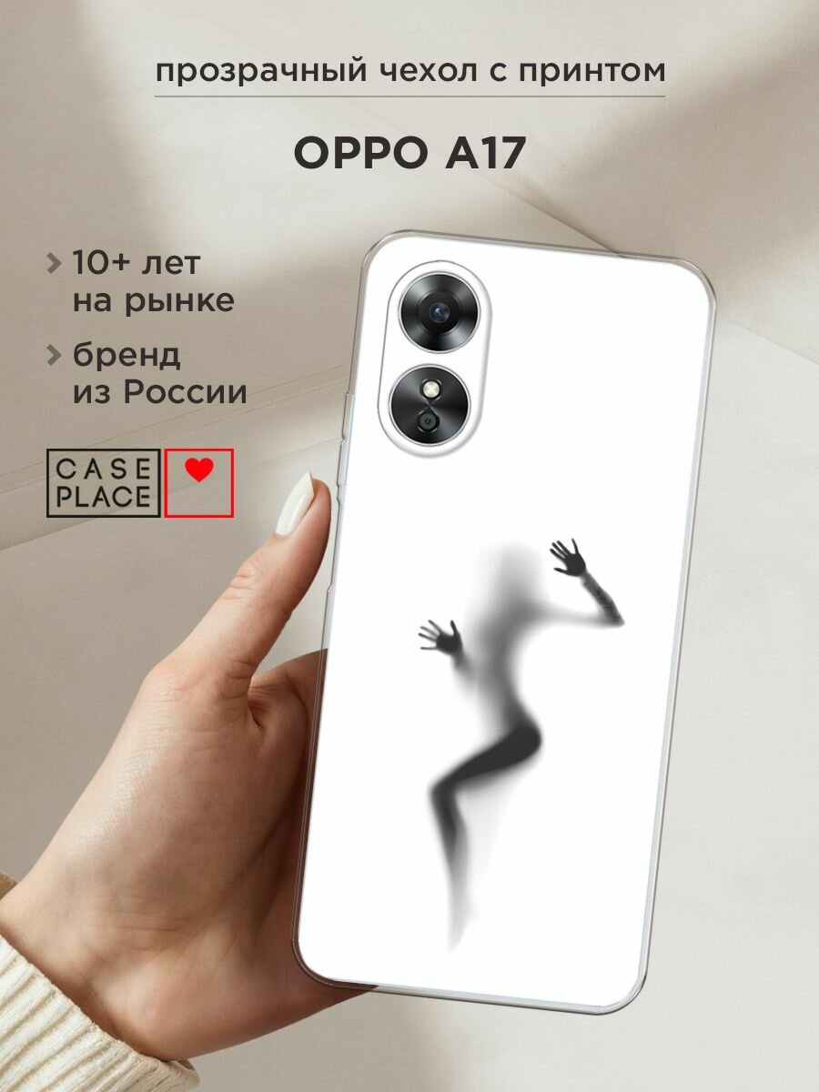Силиконовый чехол на Oppo A17 / Оппо A17 с принтом "Девушка в душе"