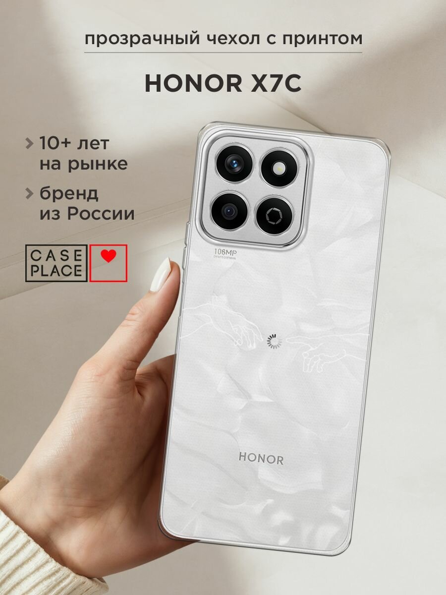 Чехол на Honor X7c / Хонор X7c с принтом "Загрузка творения", прозрачный