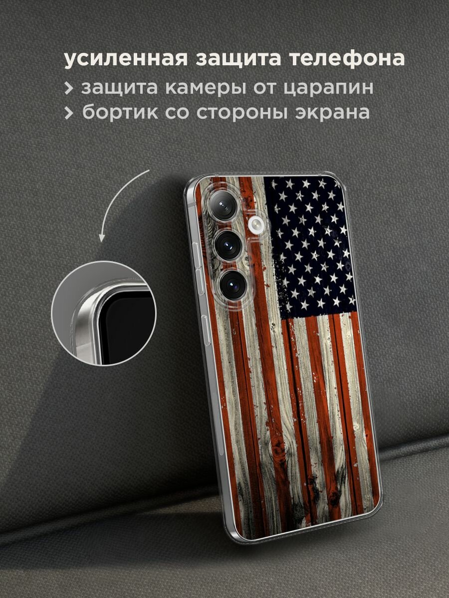 Силиконовый чехол на Samsung Galaxy S24 / Самсунг S24 с принтом "США" — фото 1