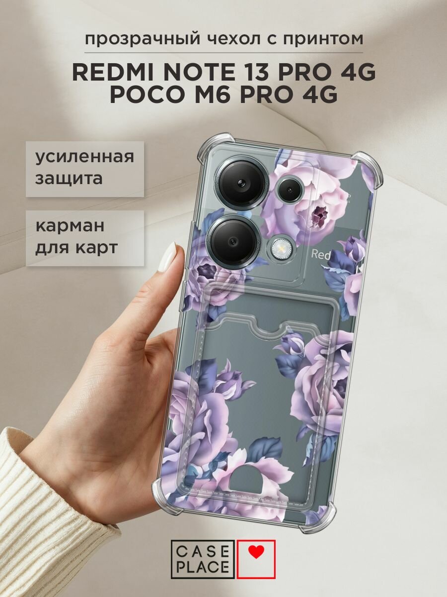 Чехол на Xiaomi Redmi Note 13 Pro 4G/POCO M6 Pro 4G (Сяоми Редми Нот 13 Про 4G) с картой и принтом "Фиолетовые цветочки"