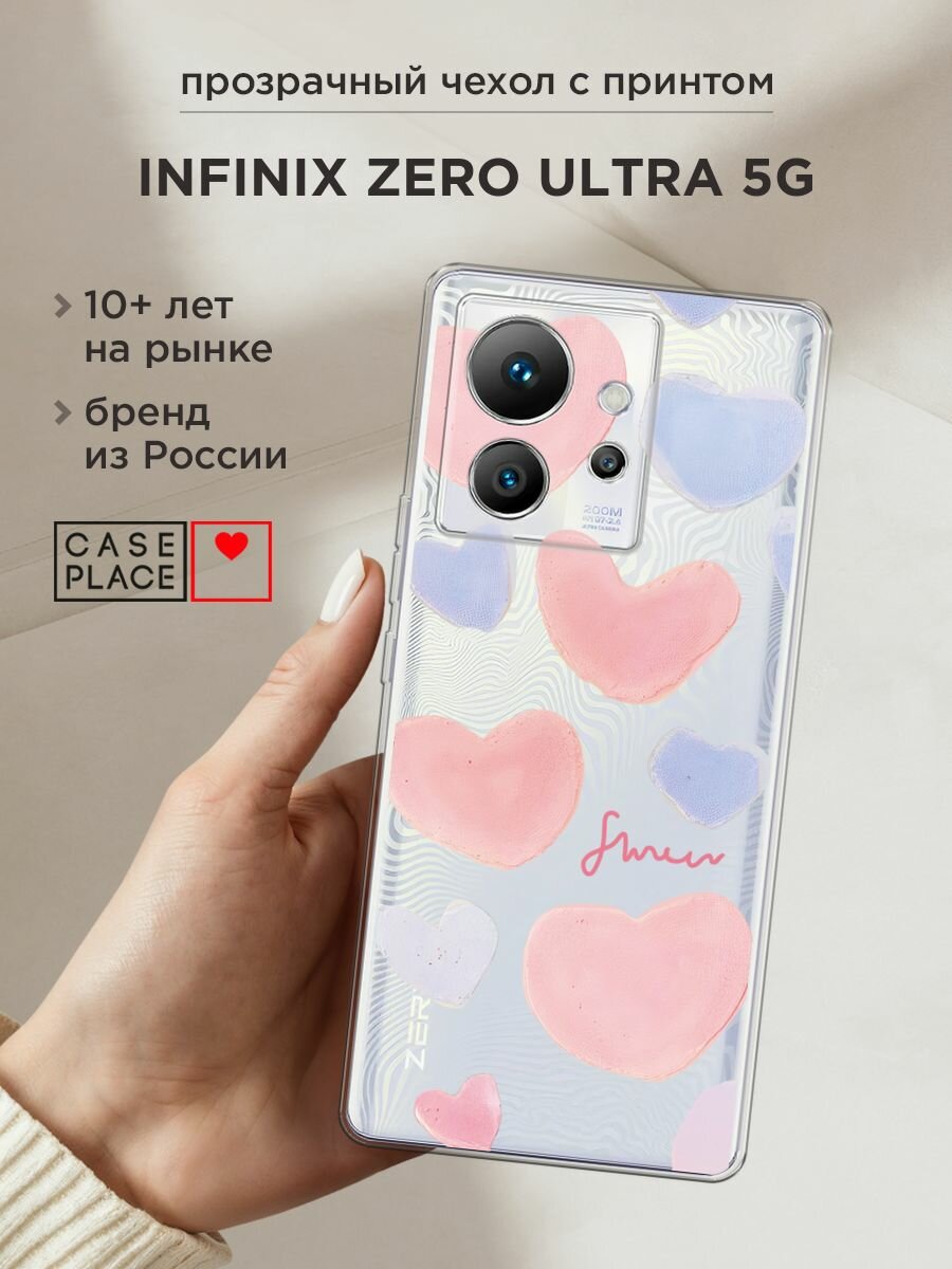 Чехол на Infinix Zero Ultra 5G / Инфиникс Зеро ultra 5G с принтом "Пастельные сердечки", прозрачный