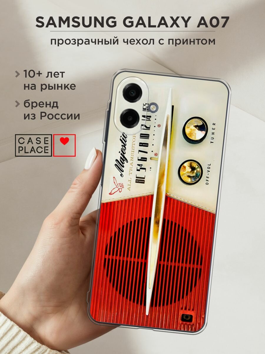 Силиконовый чехол на Samsung Galaxy A07/A08 / Самсунг А07/А08 с принтом "Радио"