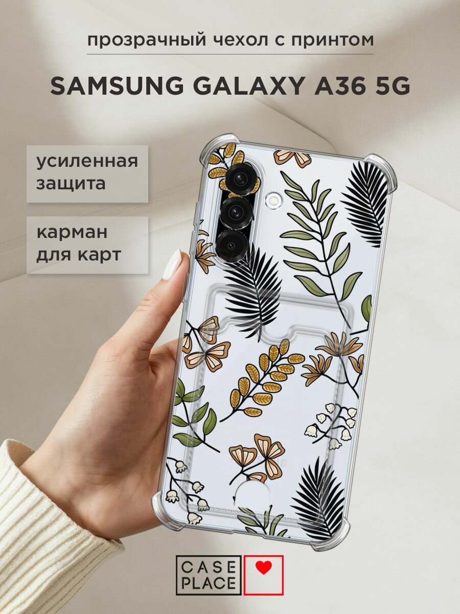 Чехол на Samsung Galaxy A36 5G/A37 5G (Самсунг A36 5G/A37 5G) с картой и принтом "Милые веточки"