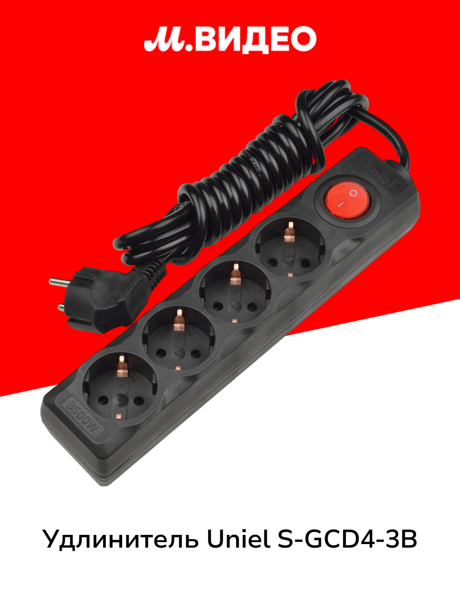 Удлинитель Uniel S-GCD4-3B черный