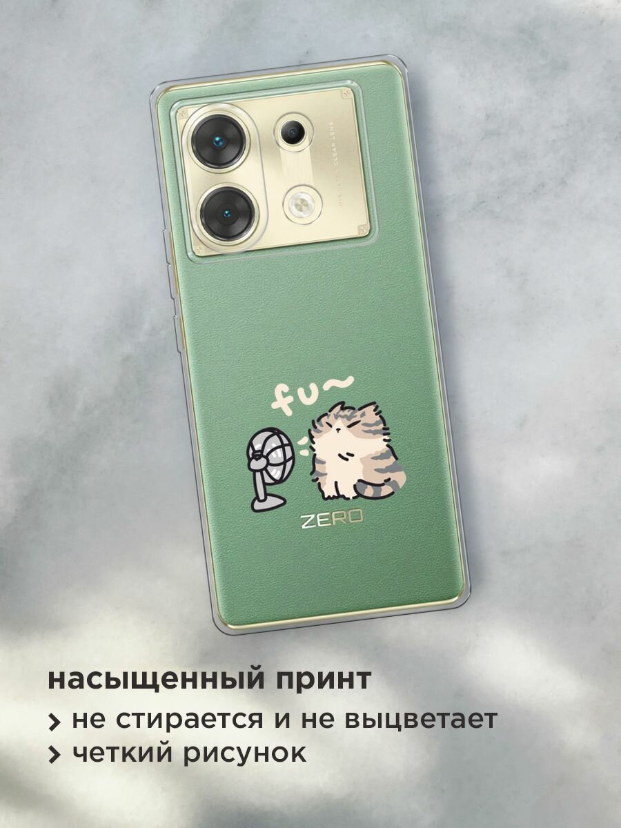 Чехол на Infinix Zero 30 5G / Инфиникс Зеро 30 5G с принтом "Котик с вентилятором", прозрачный — фото 1