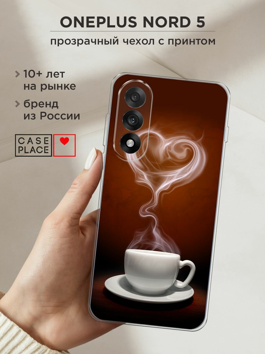 Чехол на OnePlus Nord 5 / Ван Плас Норд 5 с принтом "Кофейная любовь"