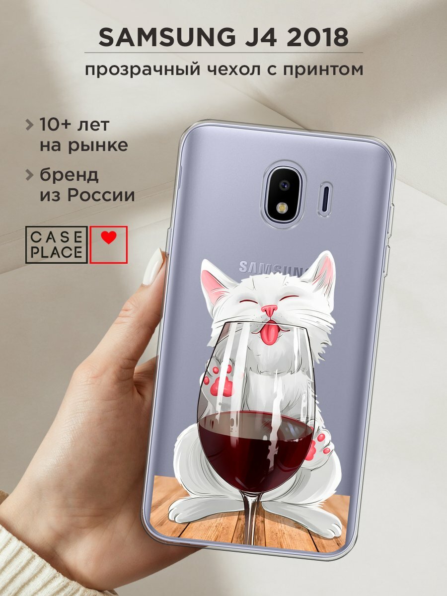 Чехол на Samsung Galaxy J4 / Самсунг Галакси Джей 4 с принтом "Кот с бокалом", прозрачный