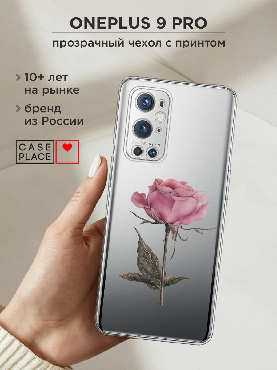 Чехол на OnePlus 9 Pro / ВанПлас 9 Про с принтом "Меланхоличная роза", прозрачный