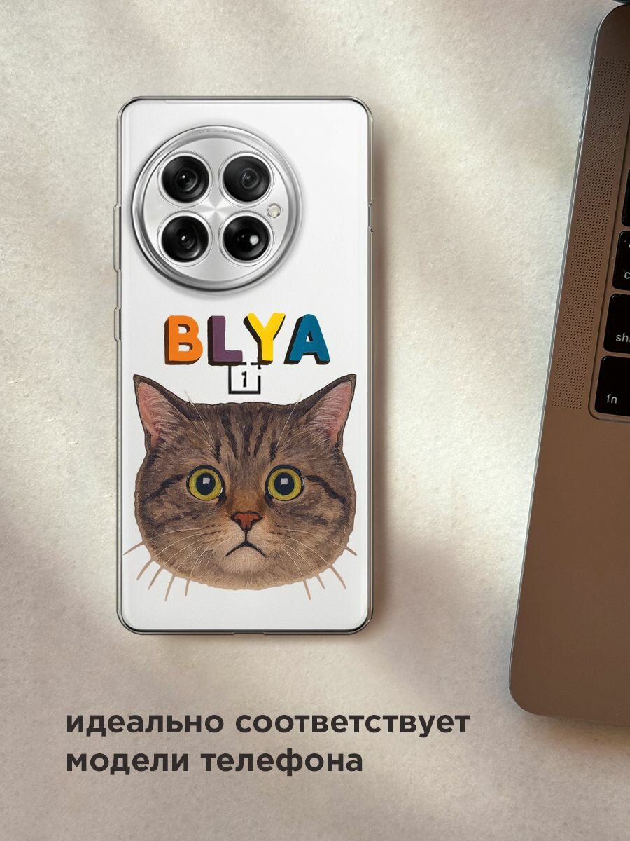 Чехол на OnePlus 13 / Ван Плас 13 с принтом "Серый котик", прозрачный — фото 1