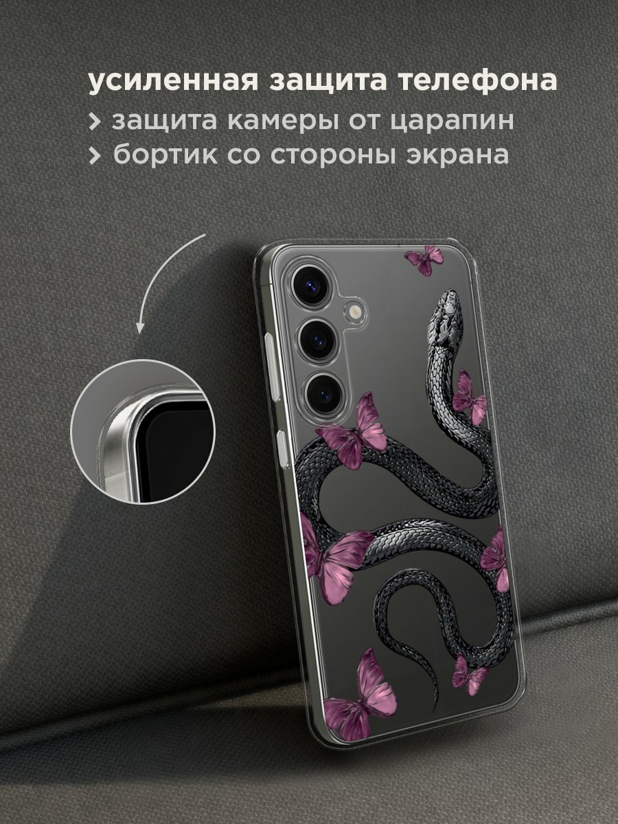 Чехол на Samsung Galaxy S25 / Самсунг S25 с принтом "Snake and butterflies 2" — фото 1