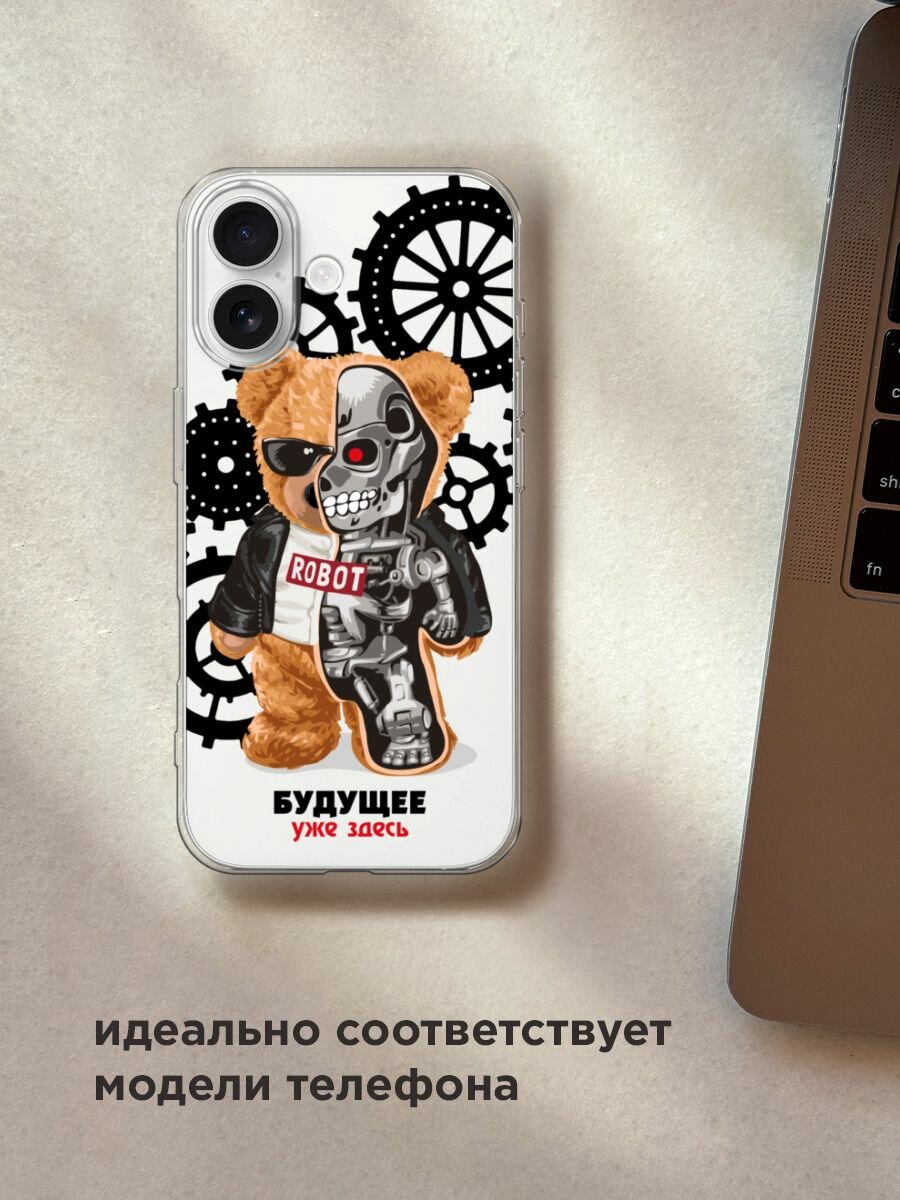 Чехол на Apple iPhone 17 / Айфон 17 с принтом "Будущее уже здесь - 23 февраля", прозрачный — фото 1