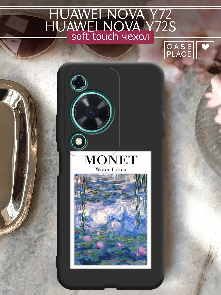 Чехол на Huawei Nova Y72/Y72S / Хуавей Нова Y72/Y72S с принтом "Monet 2"