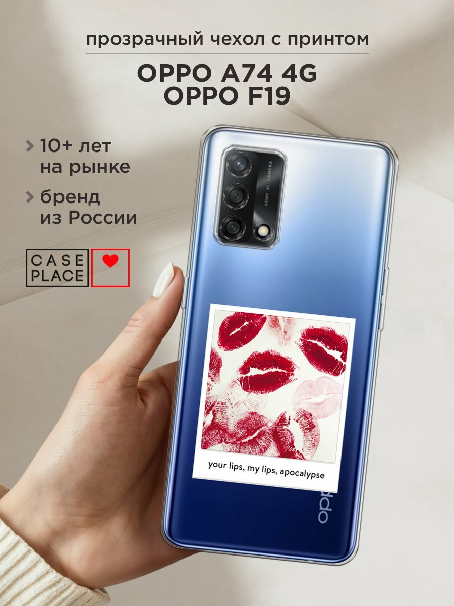 Чехол на Oppo A74 / Оппо A74 с принтом "Полароид губы 2"