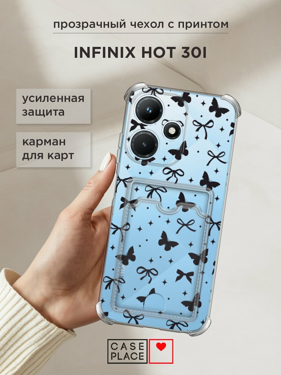 Чехол на Infinix Hot 30i (Инфиникс Хот 30i) с картой и принтом "Ленточки и бабочки 1"