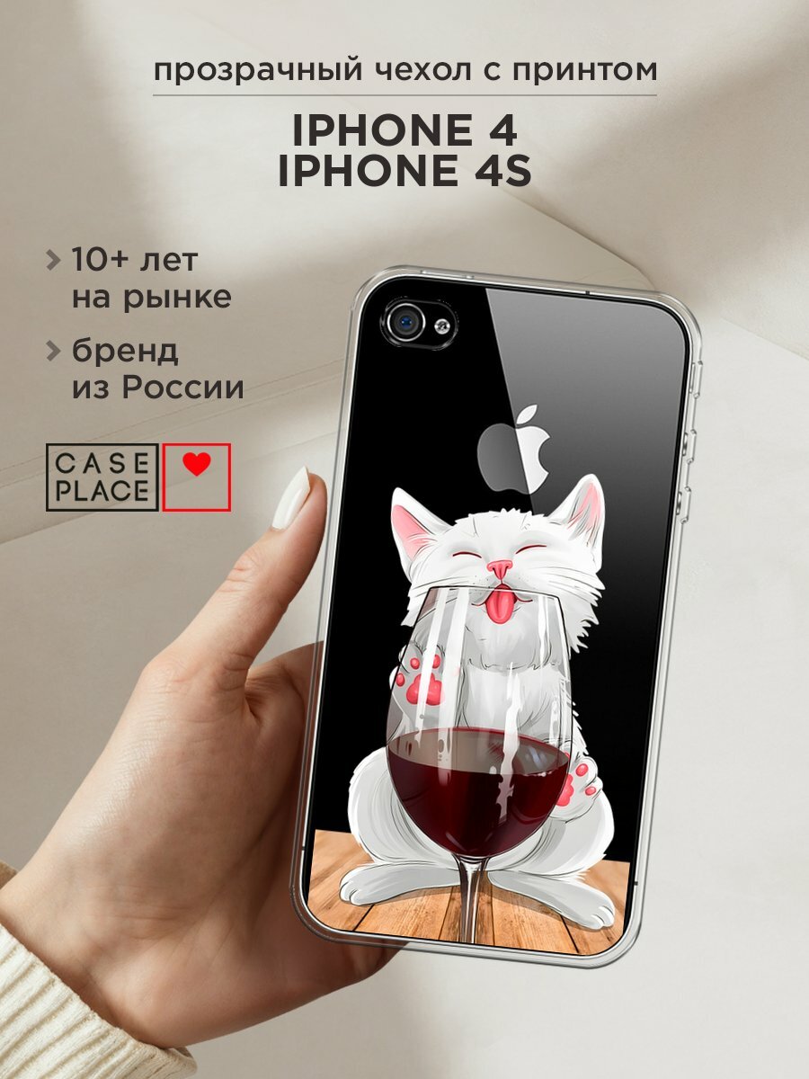 Чехол на Apple iPhone 4/4S / Айфон 4/4S с принтом "Кот с бокалом", прозрачный