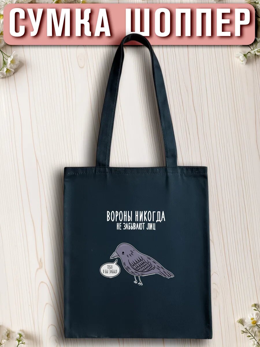 Сумка шоппер SHH925