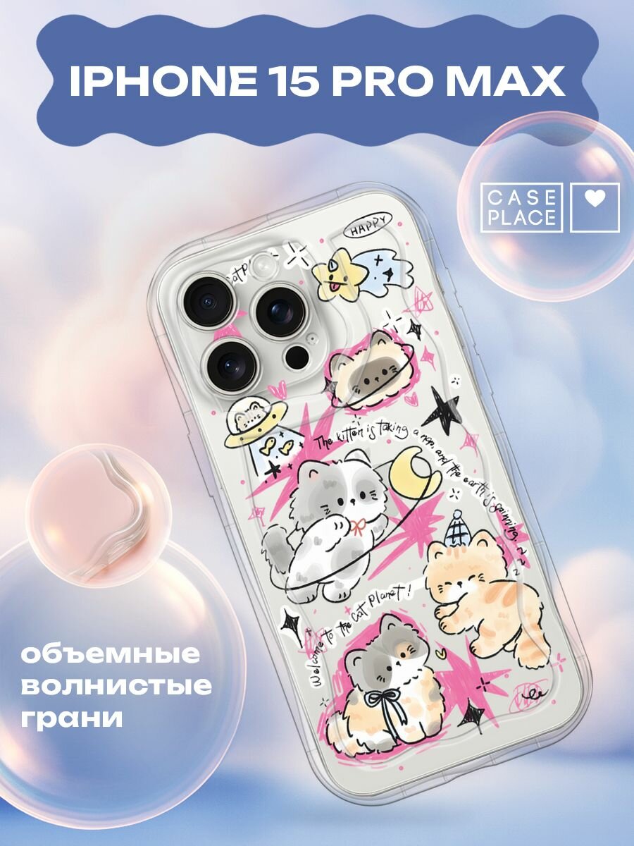 Чехол на Apple iPhone 15 Pro Max / Айфон 15 Про Макс с принтом "Космокотики"