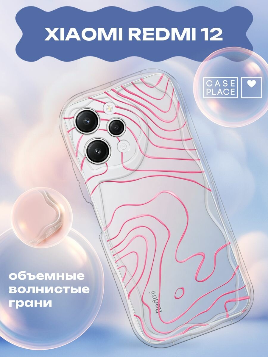 Чехол на Xiaomi Redmi 12 / Редми 12 с принтом Розовые волны, прозрачный