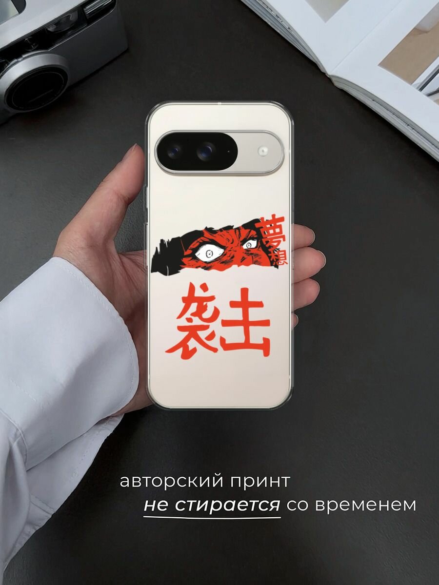 Чехол на Google Pixel 9 / Гугл Пиксель 9 с принтом "Anime attack", прозрачный — фото 1