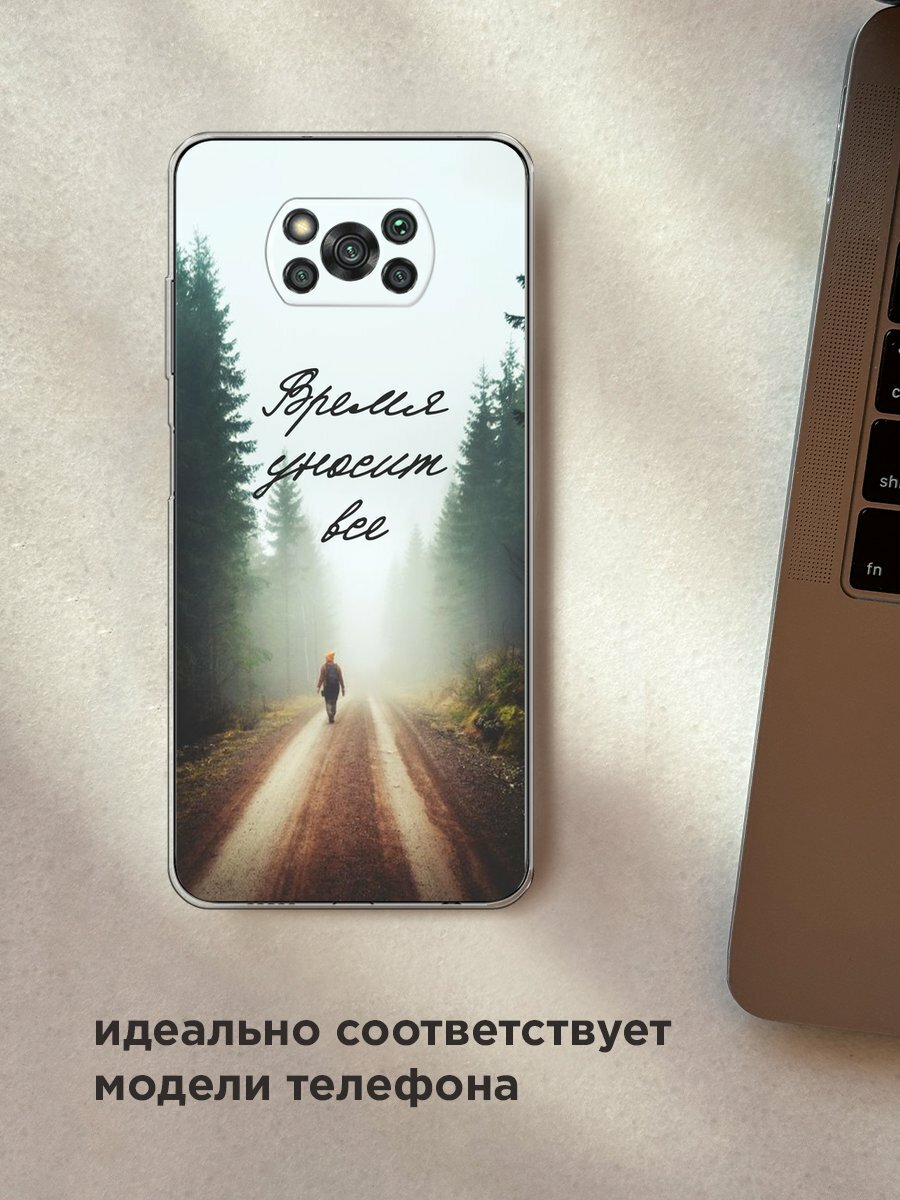 Чехол на Xiaomi Poco X3/X3 Pro / Поко X3/X3 Pro с принтом "Время уносит все" — фото 1