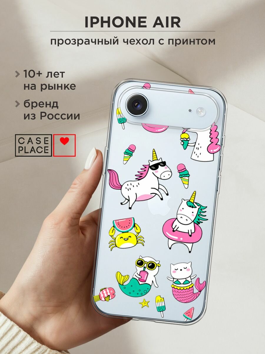 Чехол на Apple iPhone Air / Айфон Айр с принтом "Единороги в отпуске", прозрачный