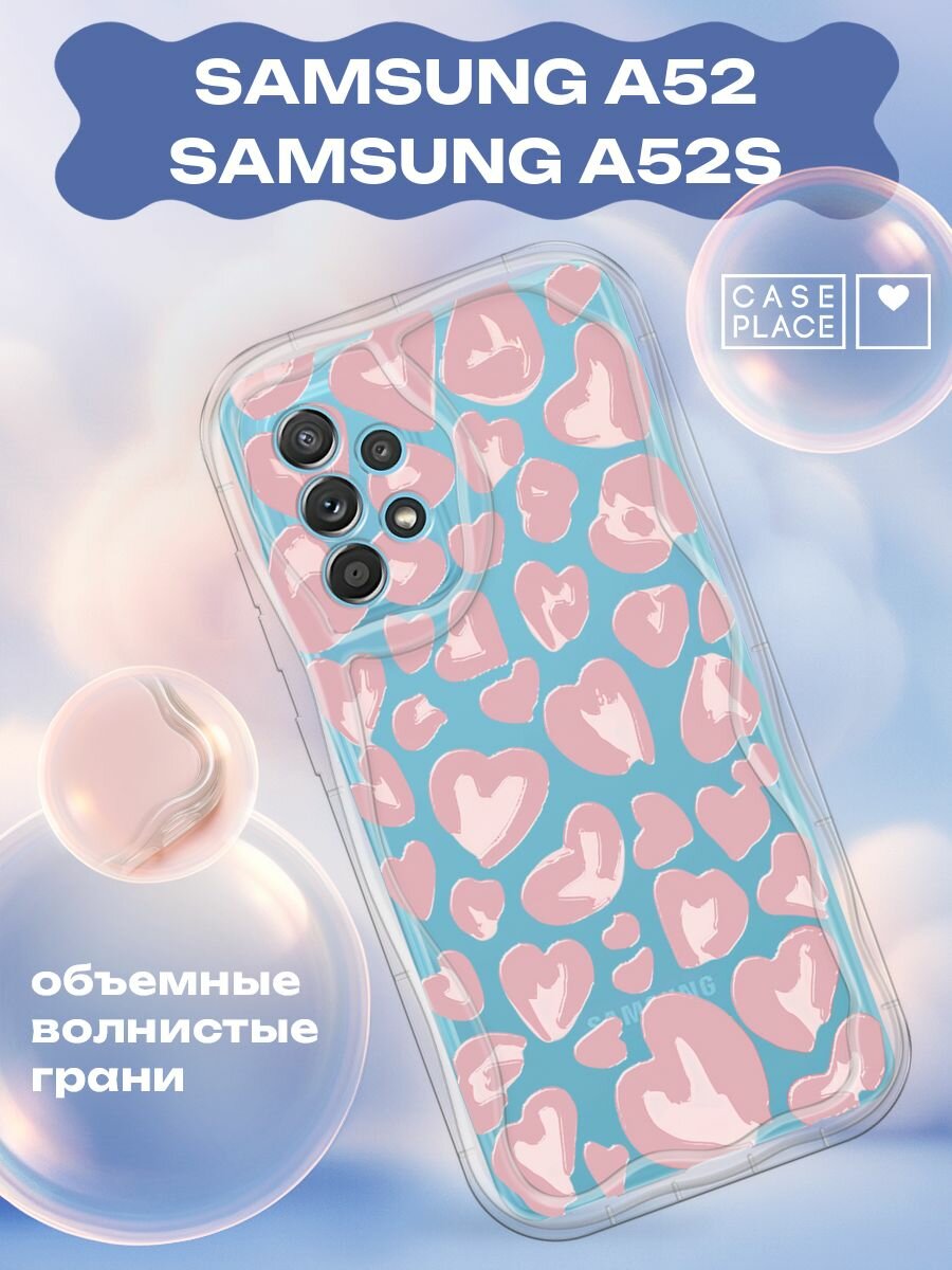 Чехол на Samsung Galaxy A52/A52s / Самсунг А52/A52s с принтом Розовые леопардовые сердца