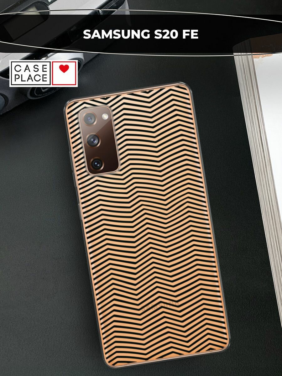 Чехол на Samsung Galaxy S20 FE / Самсунг Галакси S20 FE с принтом "Зрительный обман черный", прозрачный