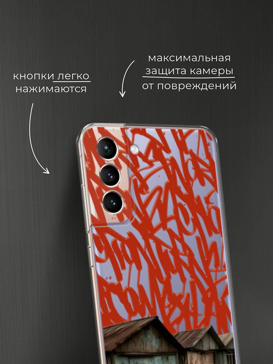 Чехол на Samsung Galaxy S21 + / Самсунг Галакси S21 Плюс с принтом "Гаражная эстетика" — фото 1