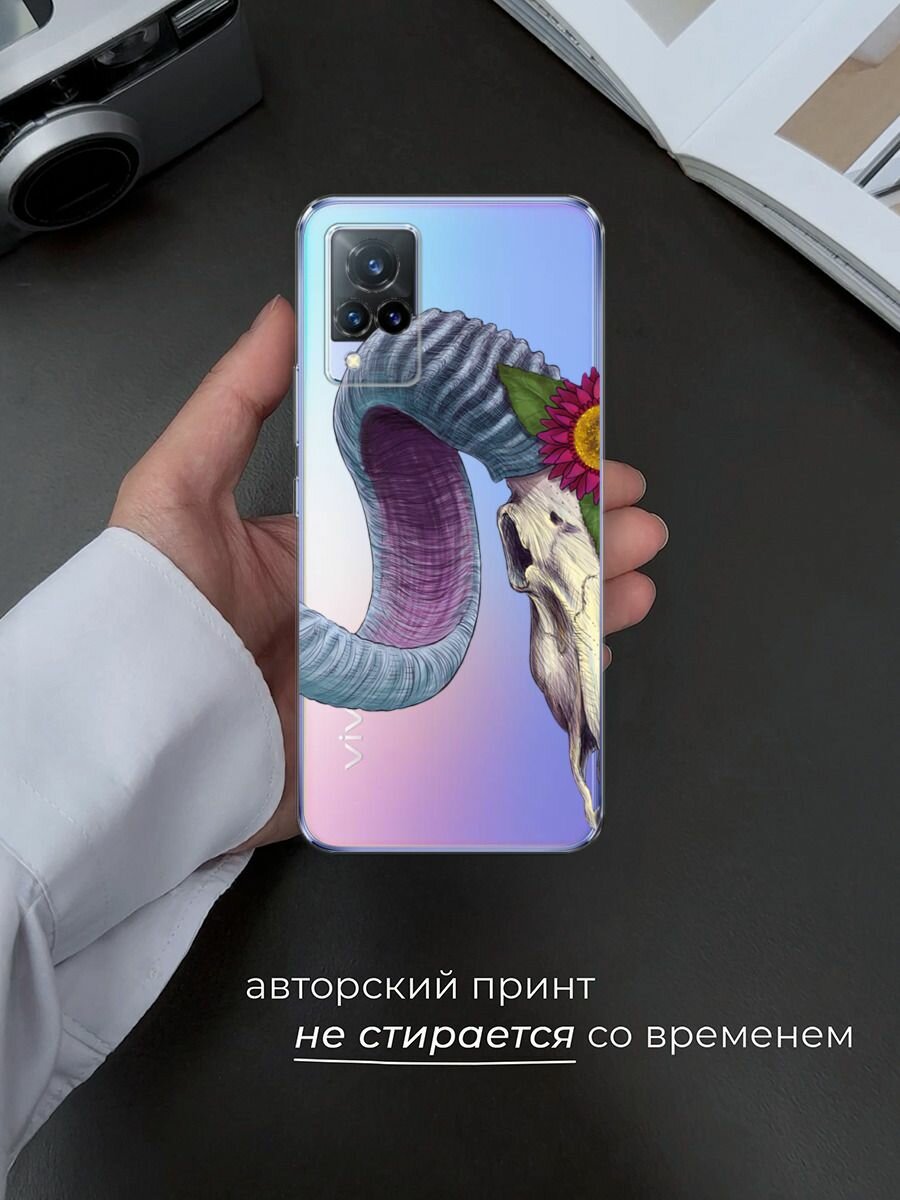 Чехол на Vivo V21 / Виво V21 с принтом "Мифический череп", прозрачный — фото 1