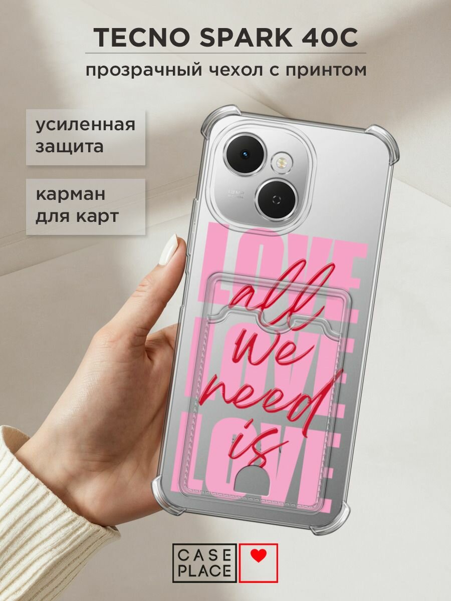 Чехол на Tecno Spark 40C (Текно Спарк 40C) с картой и принтом "All we need is love"
