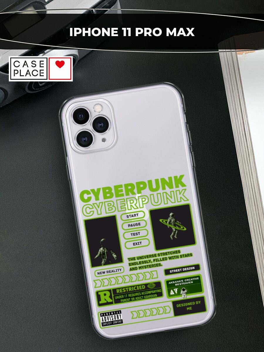 Чехол на Apple iPhone 11 Pro Max / Айфон 11 Про Макс с принтом "Cyberpunk", прозрачный
