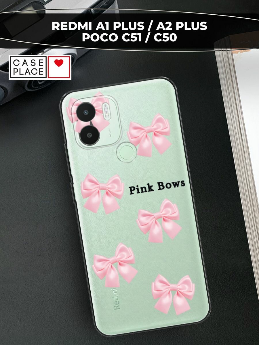 Чехол на Xiaomi Redmi A1+/Redmi A2+/Poco C51/C50 / Редми A1+ с принтом "Pink Bows", прозрачный