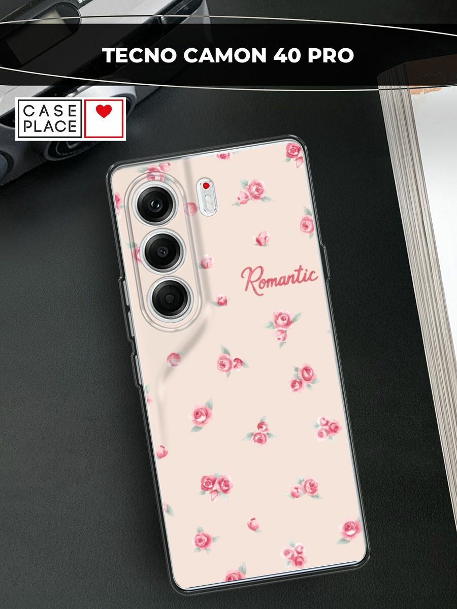 Чехол на Tecno Camon 40 Pro / Текно Камон 40 Про с принтом "Romantic"