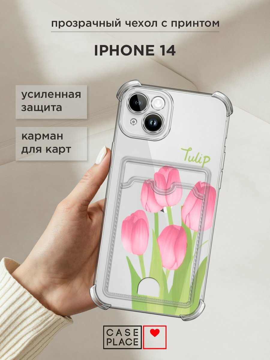 Чехол на Apple iPhone 14 (Айфон 14) с картой и принтом "Тюльпаны рисунок 1"