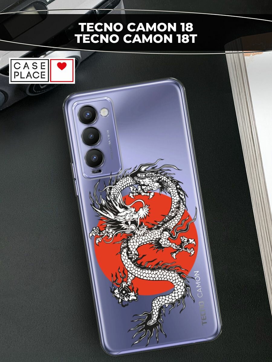 Чехол на Tecno Camon 18/18T / Текно Камон 18/18T с принтом "Восходящий дракон", прозрачный