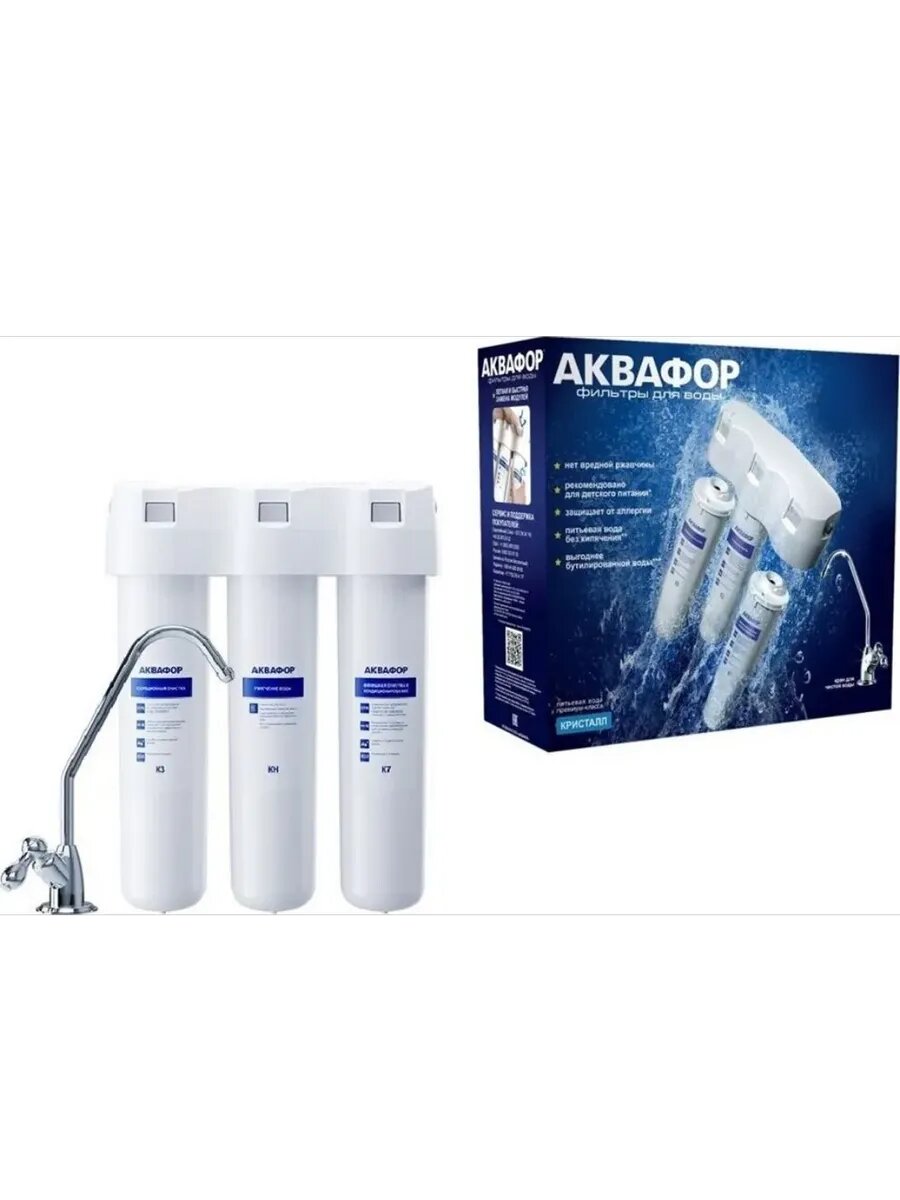 Фильтр проточный для глубокой очистки воды Кристалл Н