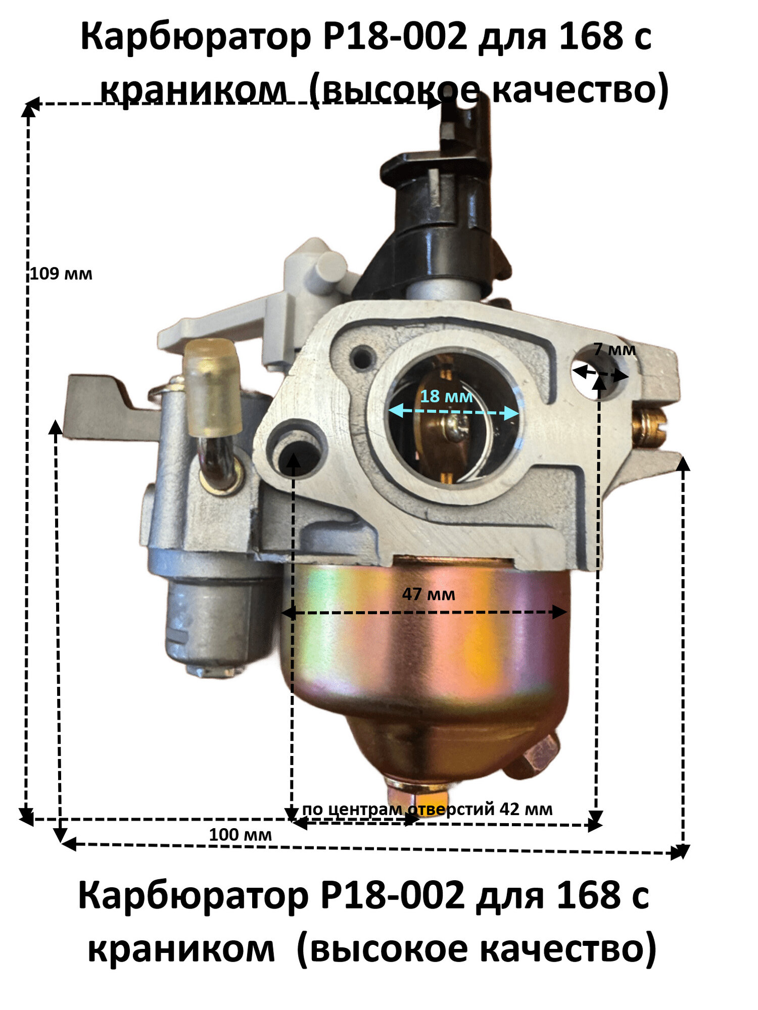 Карбюратор P18-002, для бензопил и бензорезов с двигателем 168 ( с краником)