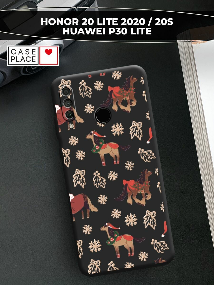 Чехол на Honor 20 Lite 2020/20S/Huawei P30 Lite / Хонор 20 Lite с принтом "Новогодние лошадки 3"